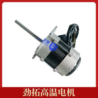 IC-9250CHLB高温电机老款劲拓吹风机HELLER回流焊热风一代马达