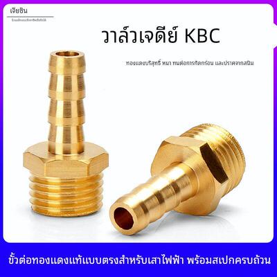全铜外丝宝塔气嘴煤气管软管铜宝塔直通接头KBC6-01/8-02/10-03
