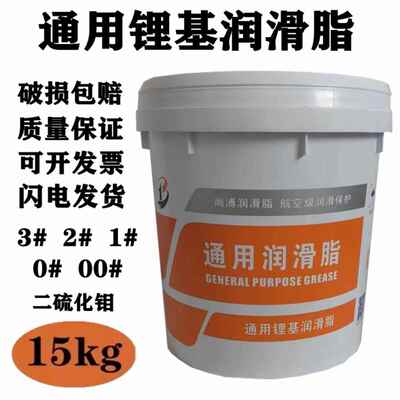 尚溥通用锂基润滑脂黄油高温轴承机戒工程铲车2#3号000号15公斤