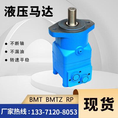 OMV盘配流液压摆线马达 OMV履带行走马达 大扭矩低速马达质量保证