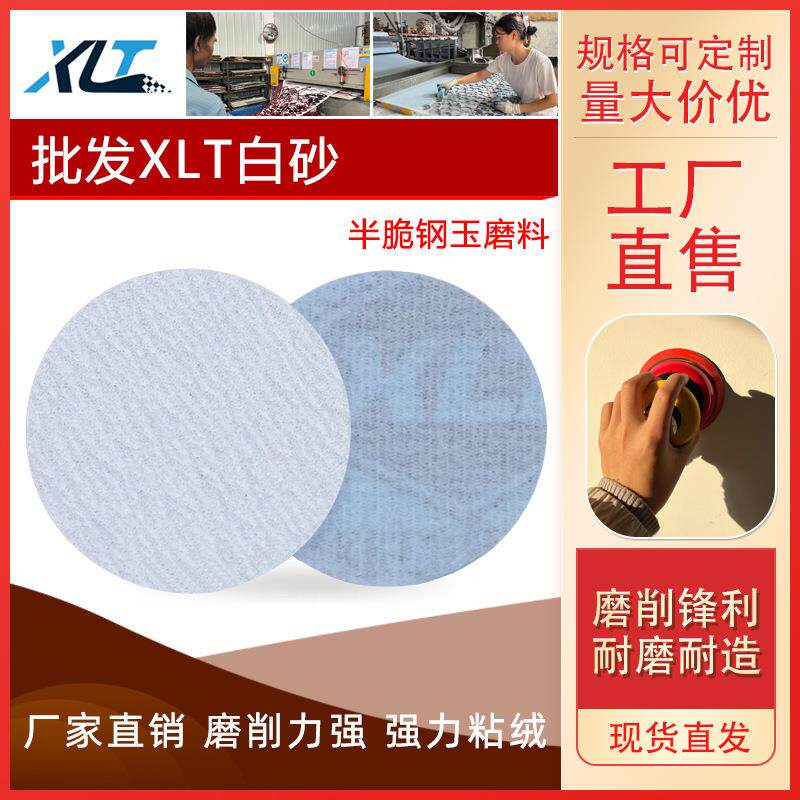 打磨背绒砂纸2寸砂纸片 50mm圆盘砂粘片圆片砂纸 砂纸