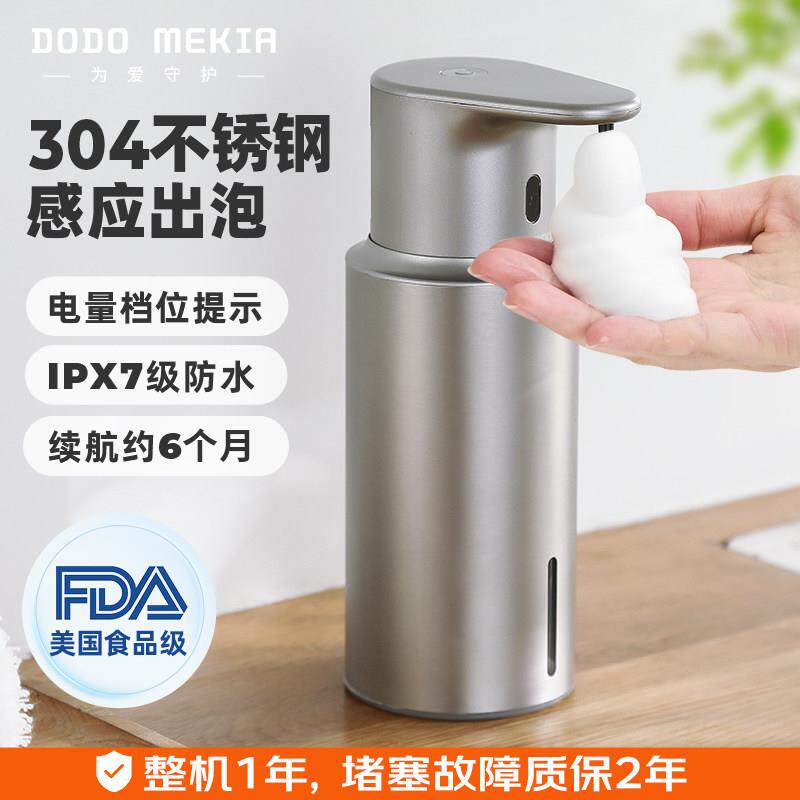 厨房自动感应出泡沫洗手机家用智能电动不锈钢洗手液洗洁精皂液器