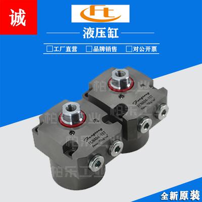 丰通Fengtong旋转夹紧油缸杠杆式转角缸 FCNA04-15T 模具夹紧油缸