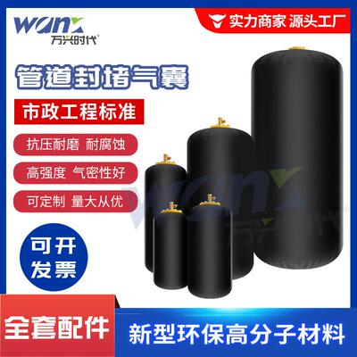封堵气囊充气式堵水气囊阻流袋沟渠密封袋堵漏气囊下水道阻流袋