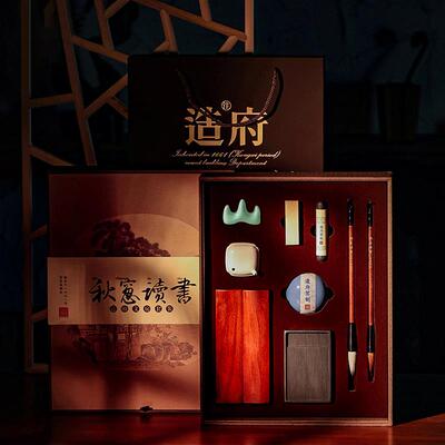 正品造府秋窗读书四文房宝套礼盒高档笔墨级纸砚礼品定制狼毫羊毫