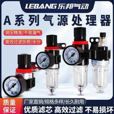 AFC/BFC气动调压阀AFR2000减压阀BR3000油水分离器BFR4000 AR1500