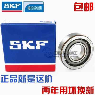 进口SKF轴承 7306 7307 7308 7309 7310 7311 BEP/BECBP/BECBM