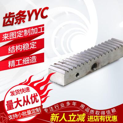 台湾Y YC精 密 齿 条 C STMH-Q10