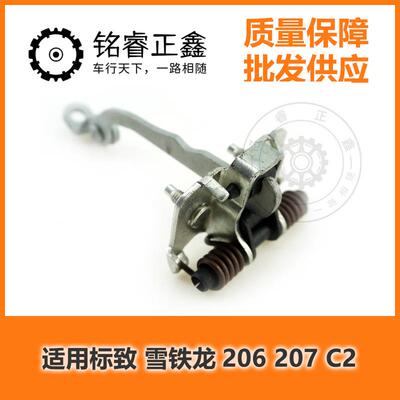 车门限位器 后门车门铰链9181C9 适用标致雪铁龙206207C2法国进口