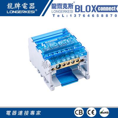 BLOX导轨式汇流排4P分线接线盒FJ407-100B艾力高延长线4极7位100A