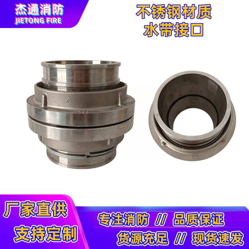 船用304不锈钢消防水带接头KD65/80/50/100内扣式接口2.5寸接头