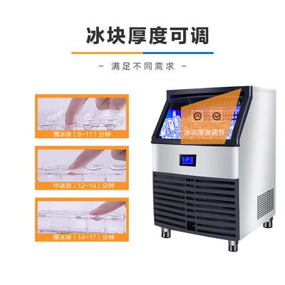商用制冰机一体机120/140/160kg方冰奶茶店酒吧KTV全自动大冰格