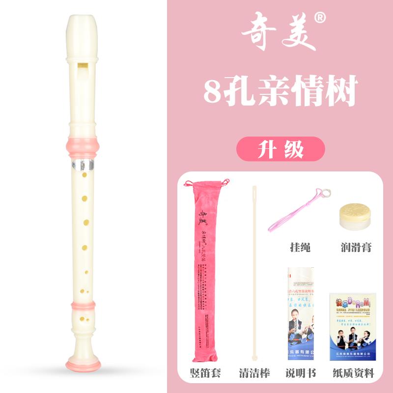正品笛奇美竖笛乐器儿童初学子86孔专业六孔直孔八孔德式小学生高