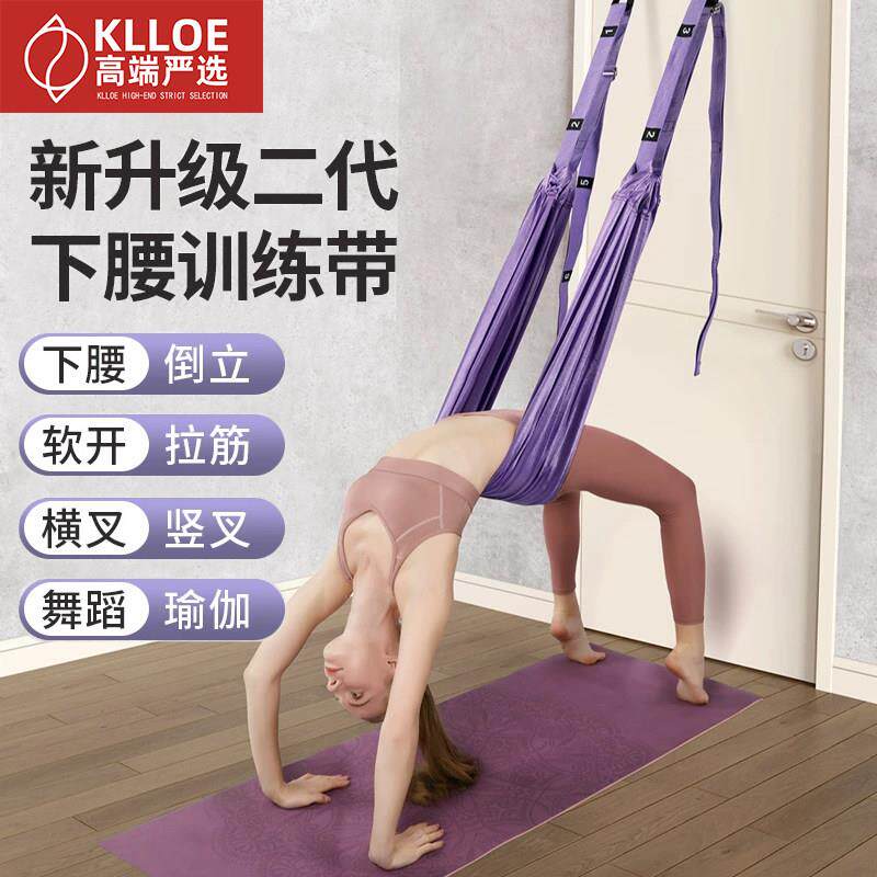 专业空中瑜伽吊绳家用伸展带无弹力下腰训练器挂门倒立辅助器辅具