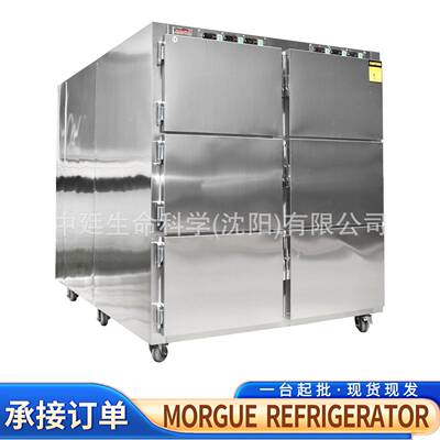 厂家供应现货6具死人冰柜殡仪馆遗体冷冻防腐六开门尸体冷藏箱