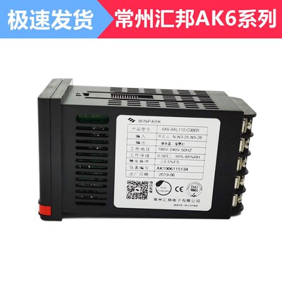 常州汇邦智能温控表 AK6-AKL110-C000R-X APL110 AKL210 温控仪