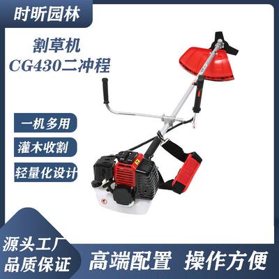 工厂CG430二冲侧挂式汽油割草机40-5除草机小型家用便携式锄草