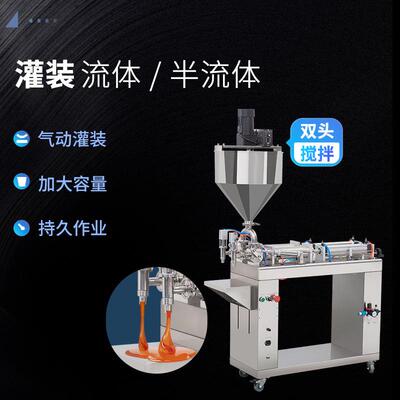 G2WLD-1000M落地式双头搅拌灌装机酱料番茄酱花生酱气动分装机