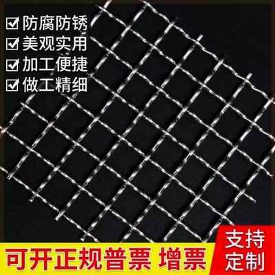 304不锈钢网筛网轧花网钢丝网振动筛围栏定制加粗316加厚网格