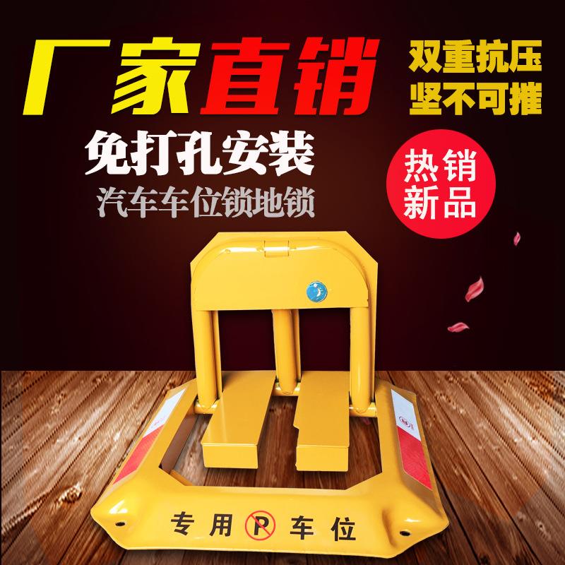 车位地锁车位锁停车位地桩加厚汽车手动车库防占用神器车轮锁