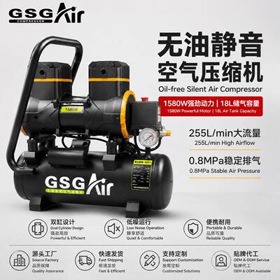 无油静音空气压缩机1580W双缸18L小型空压机大流量适用五金喷涂