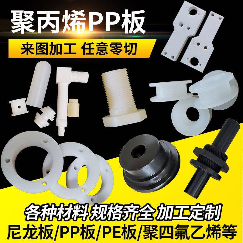 尼龙棒加工定做PA66MC尼龙套管 PP板PE板 POM赛钢棒四氟PTFE板PVC