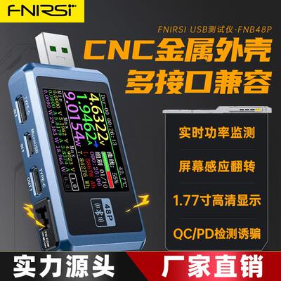 FNIRSI-FNB48PUSB手机直流充电器检测仪电压电流表快充功率测试