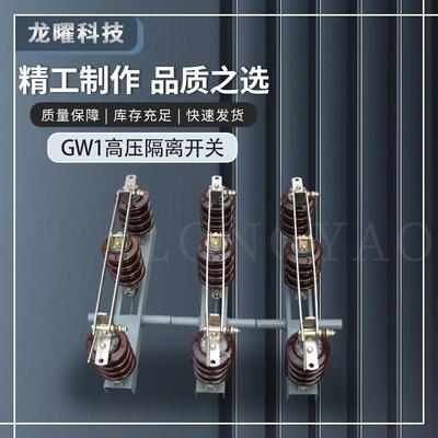 户外高压开关GW1-10/1250A连体HGW1-12LT/630A12KV柱上隔离刀闸