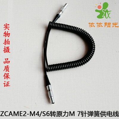 ESXS 铁头原力M Z CAM E2-M4/S6输出线B口如影RS2转LEMO7针电源线