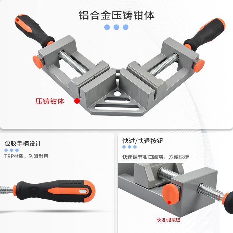 90度直快角木工具夹子夹固定器夹具焊接速ZHCY夹具夹工紧器粘鱼缸