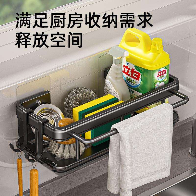 厨房家用水槽多功能沥水免打孔壁挂式挂钩抹布清洁用具置物收纳架