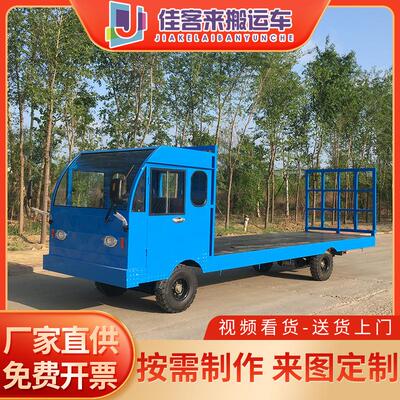 电动四轮平板输拉托车车间物料货搬运快递物流运289车废料车液压