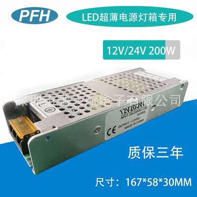 LED展柜开关电源12V200W厨柜灯电源 监控开关电源12V16.7A 200W