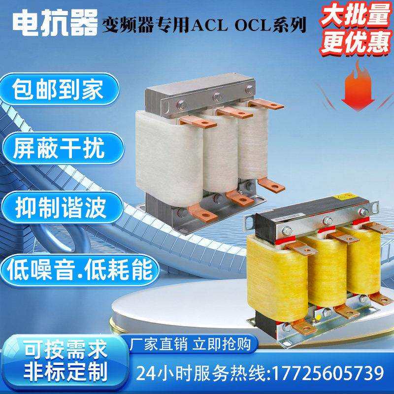 三相交流37kw75kw滤波直流调速器变频器专用电抗器输人输出电抗器