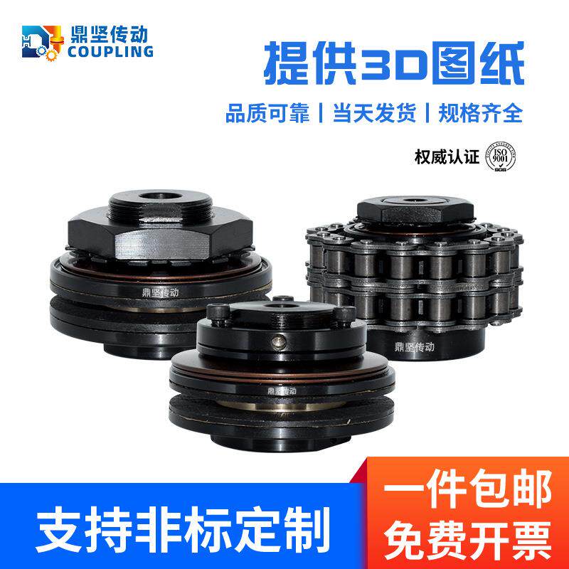 TLC扭力限制器联轴器扭矩限制器机械安全离合器过载打滑保护器