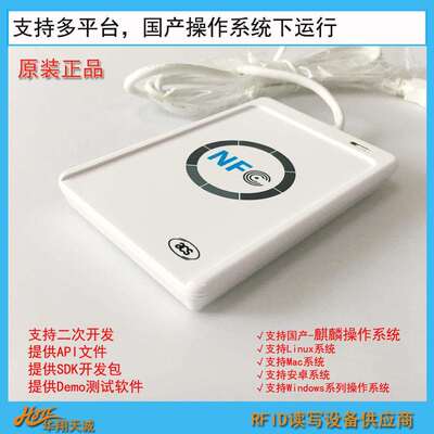 ACR122U-A9 RFID刷卡机 NFC读写器支持Suica卡|西瓜卡|Felica卡