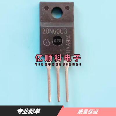 全新 20N60C3 SPA20N60C3 TO-220 MOS场效应管 20A 600V 质量保证