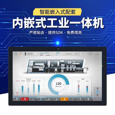 工业工控一体机显示器嵌入式触摸屏1000nit安卓一体户外工业电脑