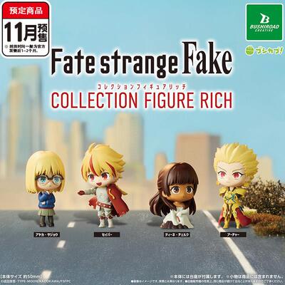 FatestrangeFake站姿人偶 理查一世11月预售订金