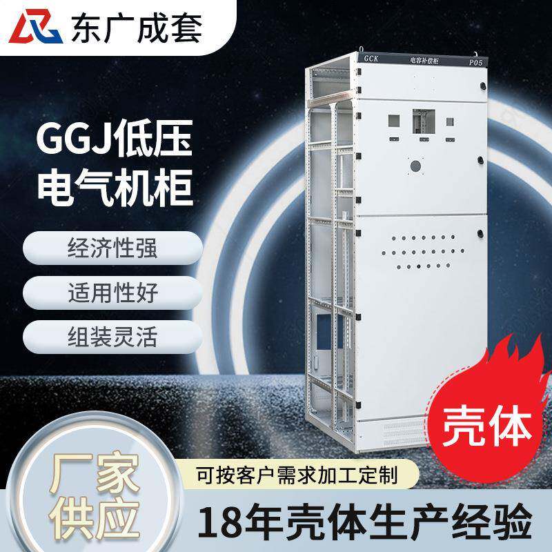 GCK系列智能低压电容补偿柜无功自动补偿装置380V交流成套设备