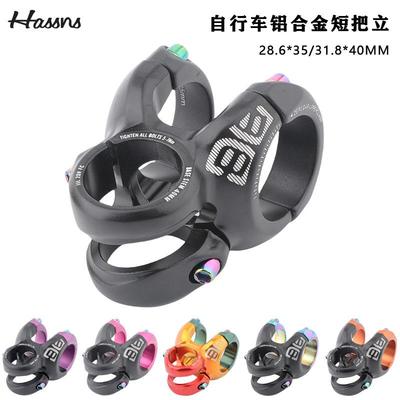 HASSNS山地自行车速降把立AM DH 31.8 35MM大口径燕把高强度立管