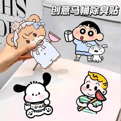 Self-adhesive Toilet Deodorizing Stickers - Odor Eliminating