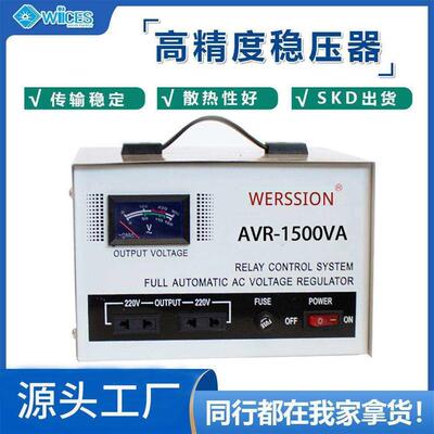稳压220v1500VA单相调压交流稳压器VOLTAGE STABILIZER SKD PART