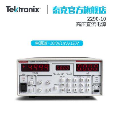 Tektronix泰克吉时利2290-102290-5压直流电源2290E-52290-10