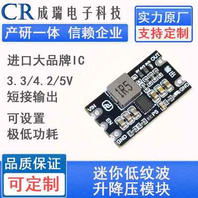 TPS63020 DCDC直流锂电池开关电源自动升降压模块稳压2.5V-5V输出