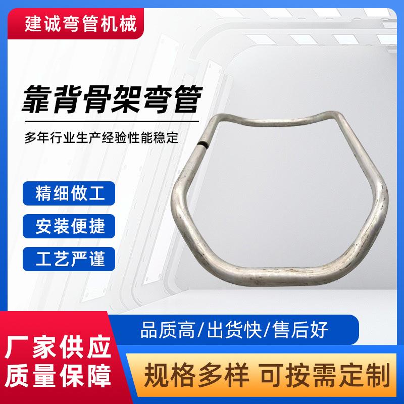 靠背骨架弯管加工不锈钢弯管加工大半径过轨钢弯头大口径冲压弯头
