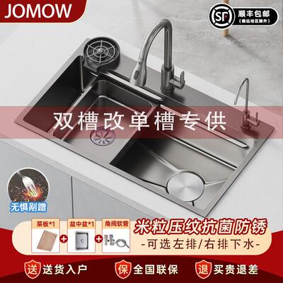 厨房水槽洗菜盆双槽改大单槽替换72X40/75X40/78X43/81X43/82X45