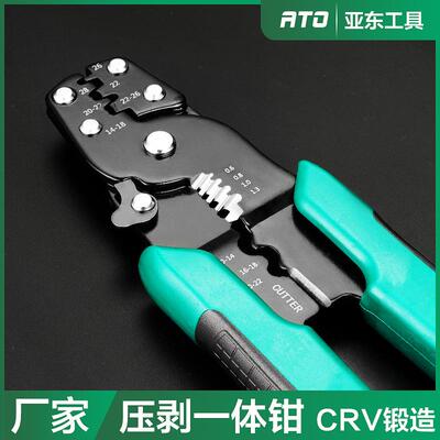 ATO亚东8寸压接钳多功能压线剥线钳压剥钳