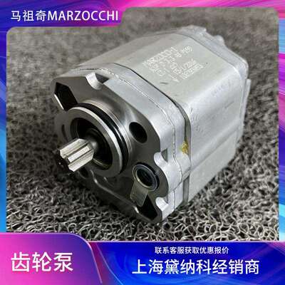 意大利K1PS.1.6CP579齿轮泵马祖奇MARZOCCHI液压油泵