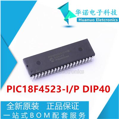 PIC18F4523-I/P PIC18F4523 DIP40 直插微控制器单片机芯片IC集成